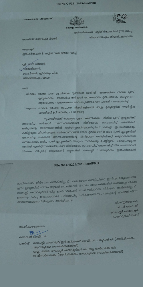 Indian Business Letter